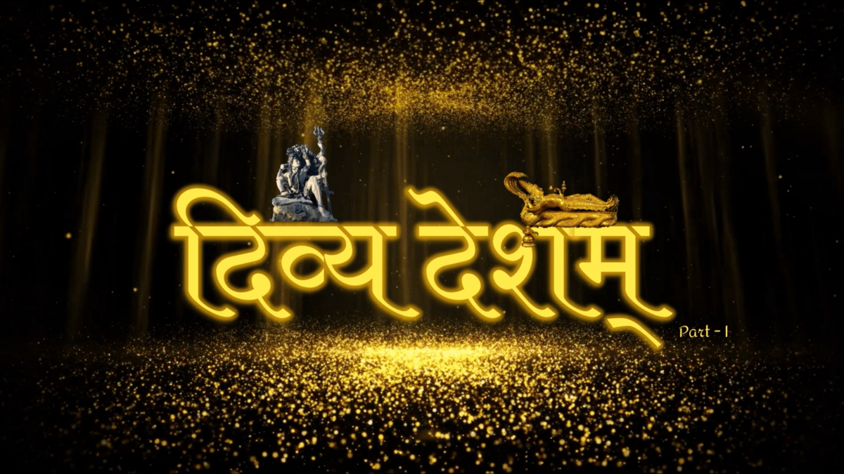 Divya Desham Trip: Phase 1 – Mahesh Kumar